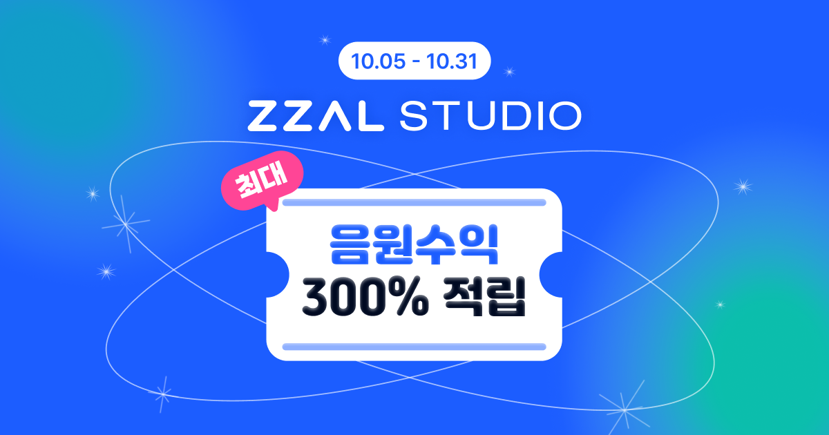 Zzal Studio